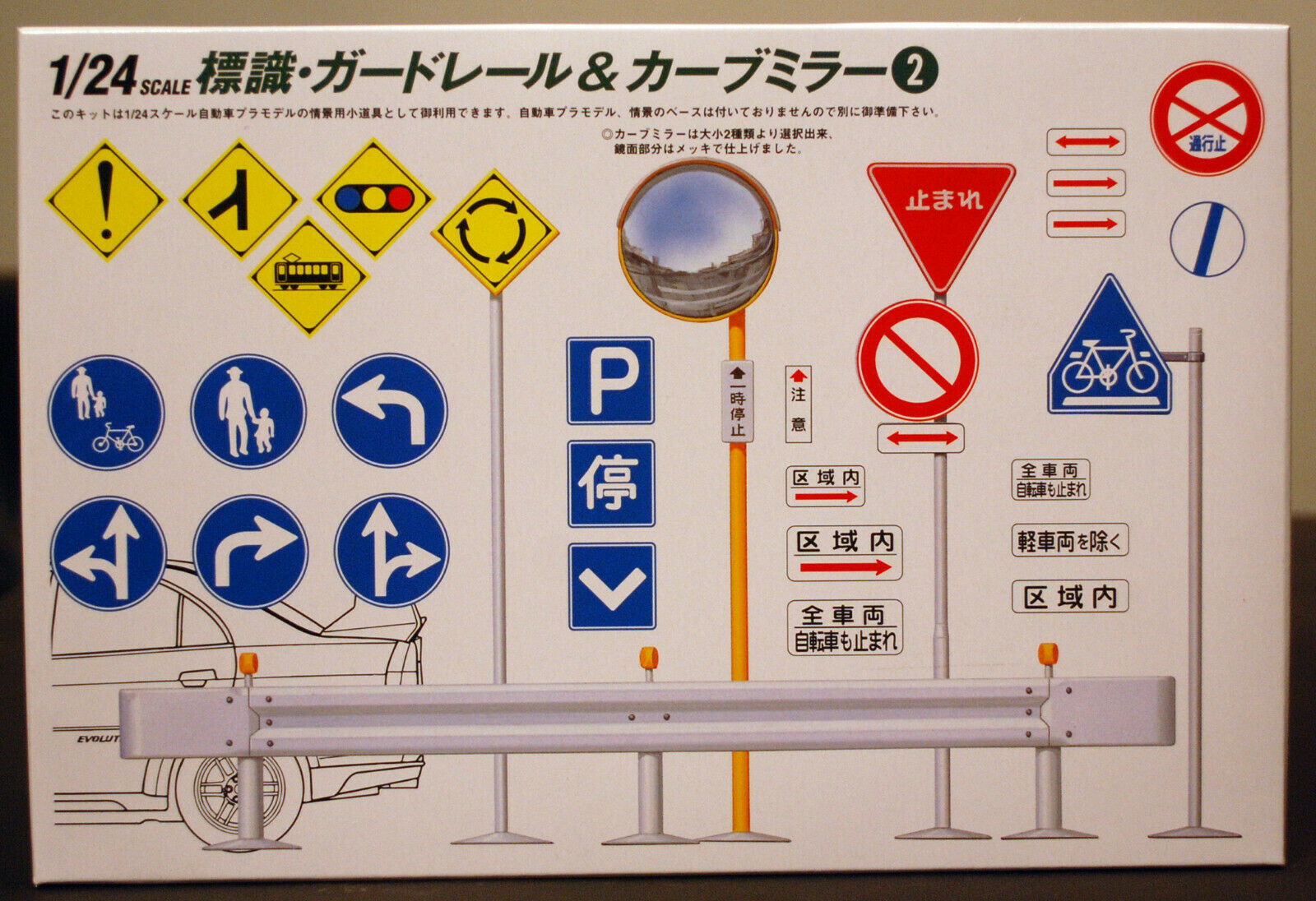 Fujimi 11074 Verkehrsschilder Leitplanke Vorfahrtsspiegel 1:24
