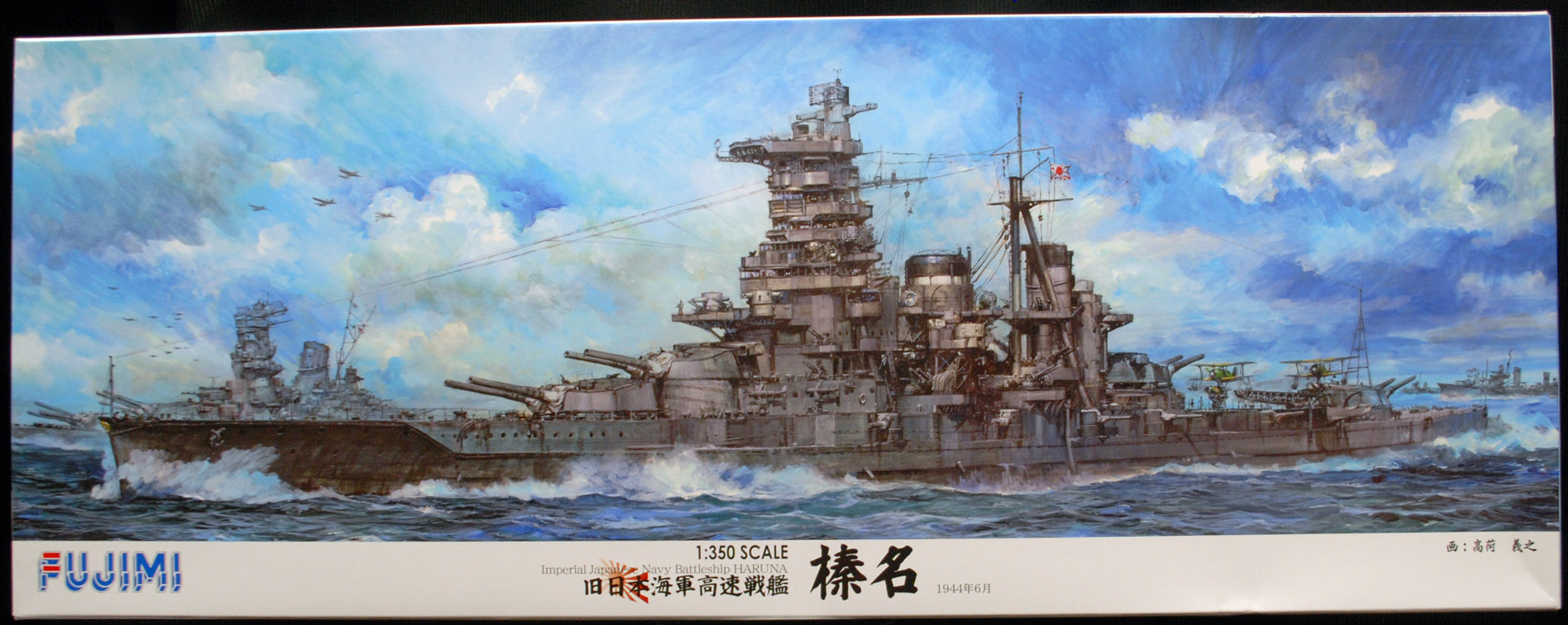 IJN Haruna Schlachtschiff der Kongo Klasse 1944 1:350 Fujimi 600017